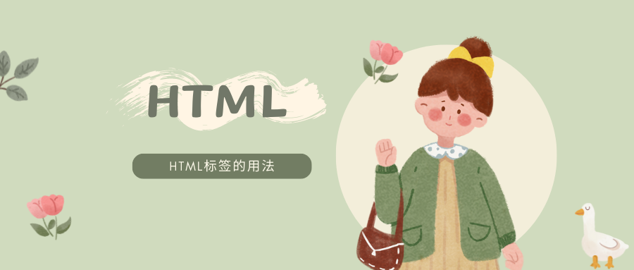 HTML学习笔记 | Yuqing's Study World